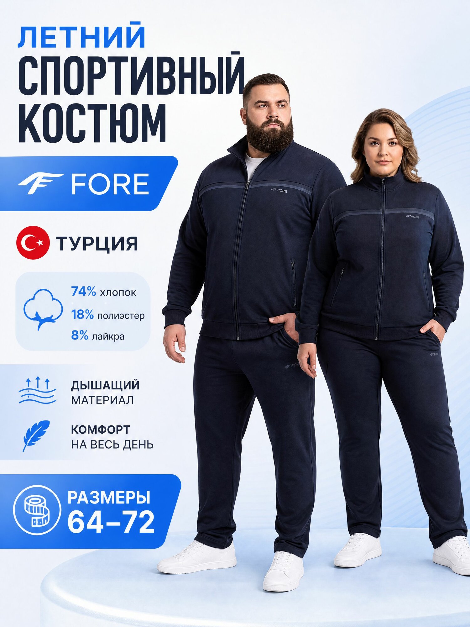 Костюм спортивный Весна-лето 2026