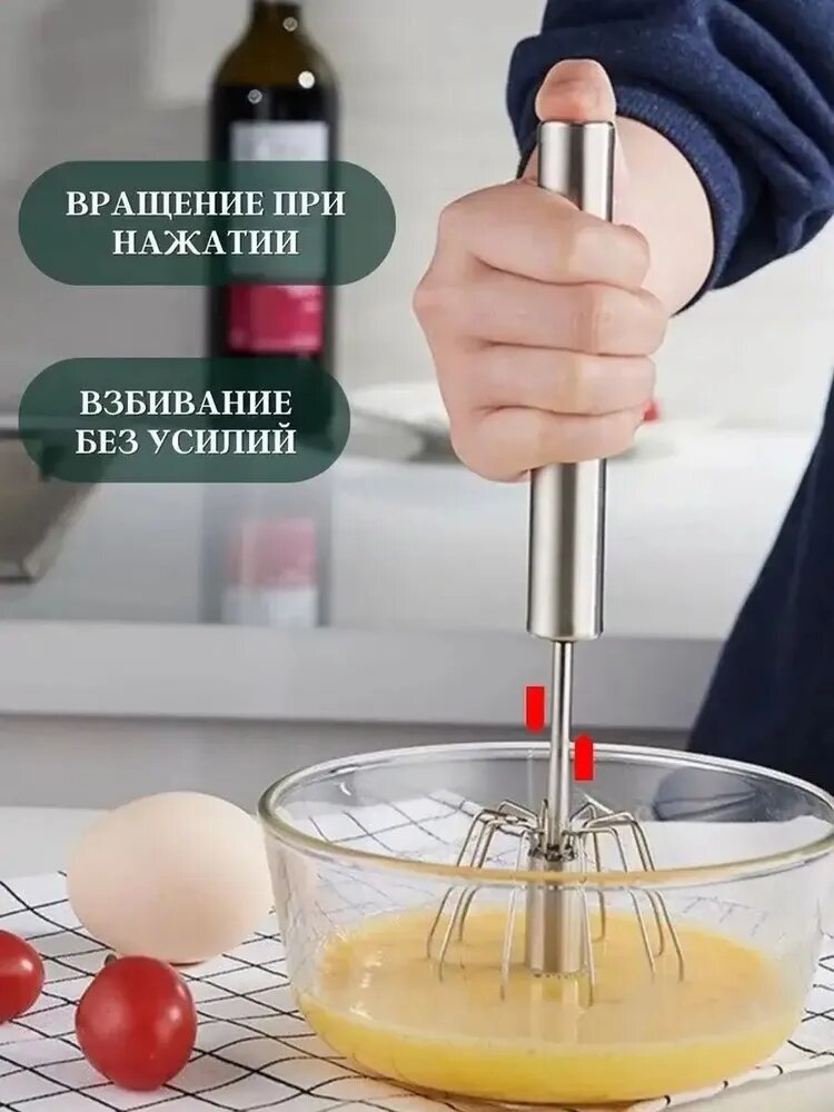 Венчик, длина 30 см — фото 1