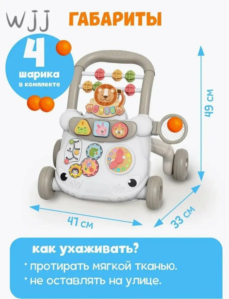 Ходунки детские — фото 1