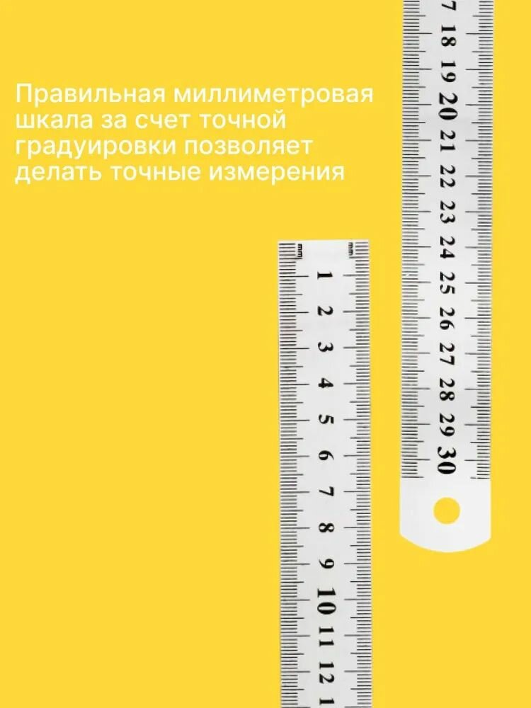 Линейка — фото 1