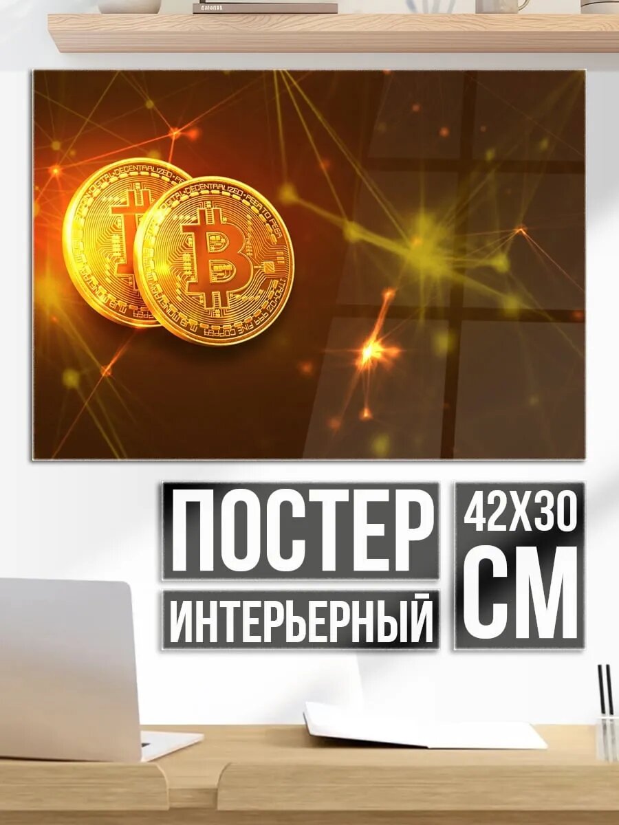 Плакат постер биткоин золото