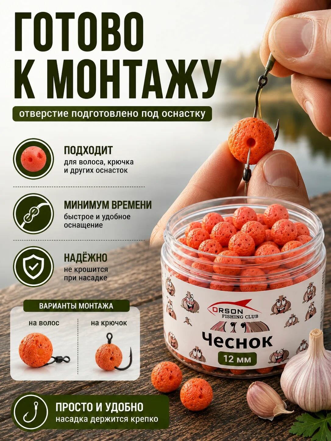 Бойлы плавающие приманка силиконовая для рыбалки, ароматизированная 12 мм, Чеснок