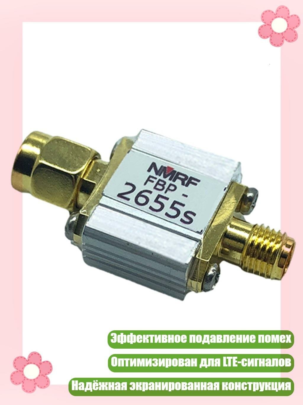 Полосовой фильтр SAW для LTE, 2655 МГц
