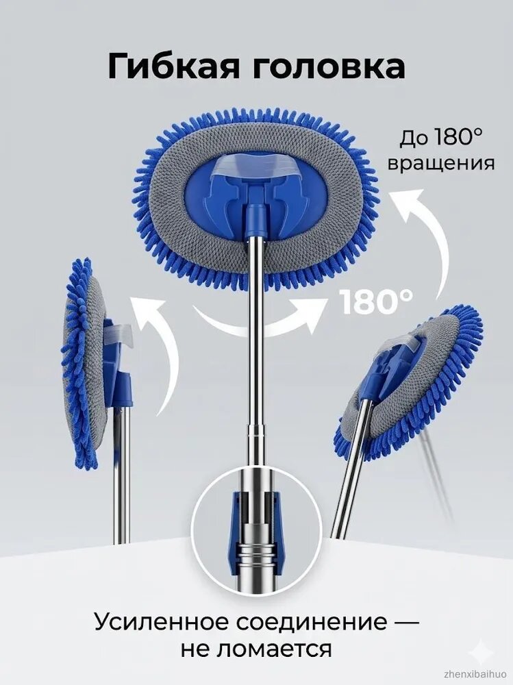 Щетка автомобильная, длина: 100 см