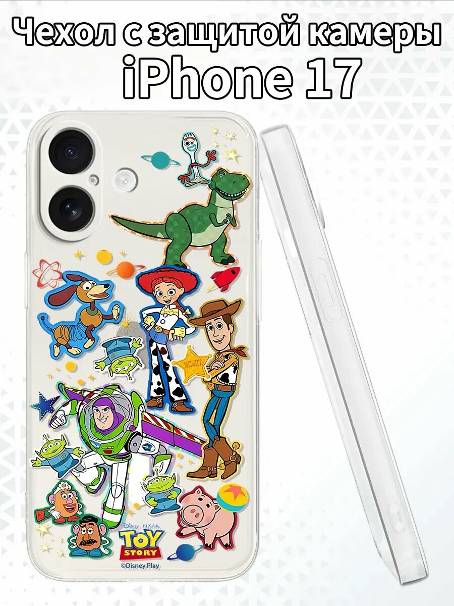 Чехол для iPhone17 с изображением Истории игрушек