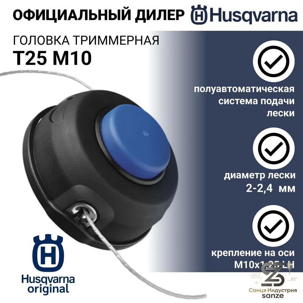 Катушка для триммера