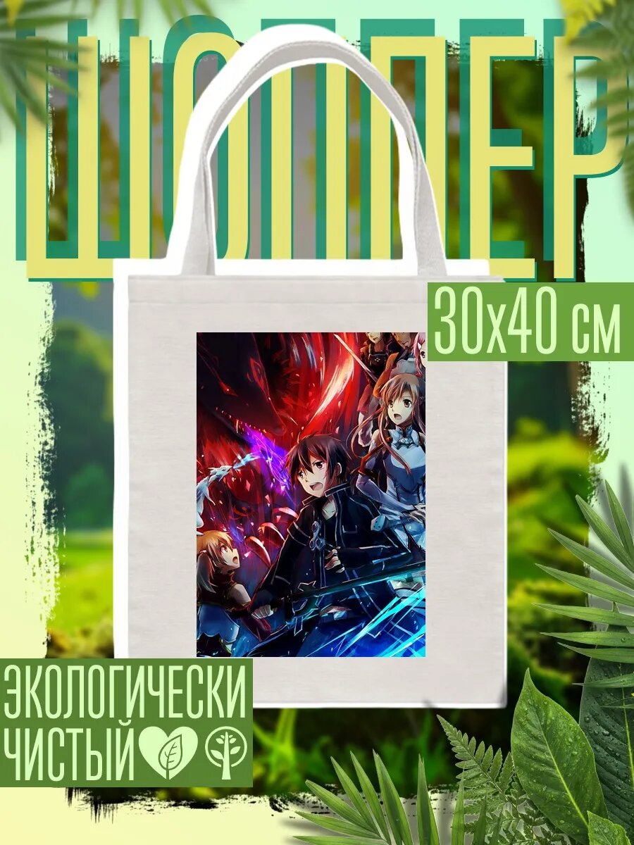 Сумка шоппер