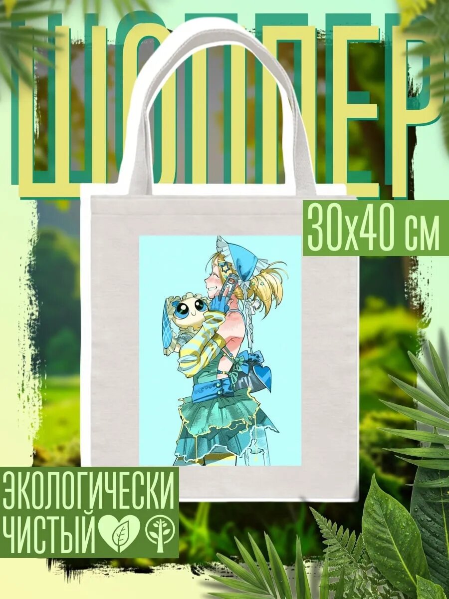 Сумка шоппер