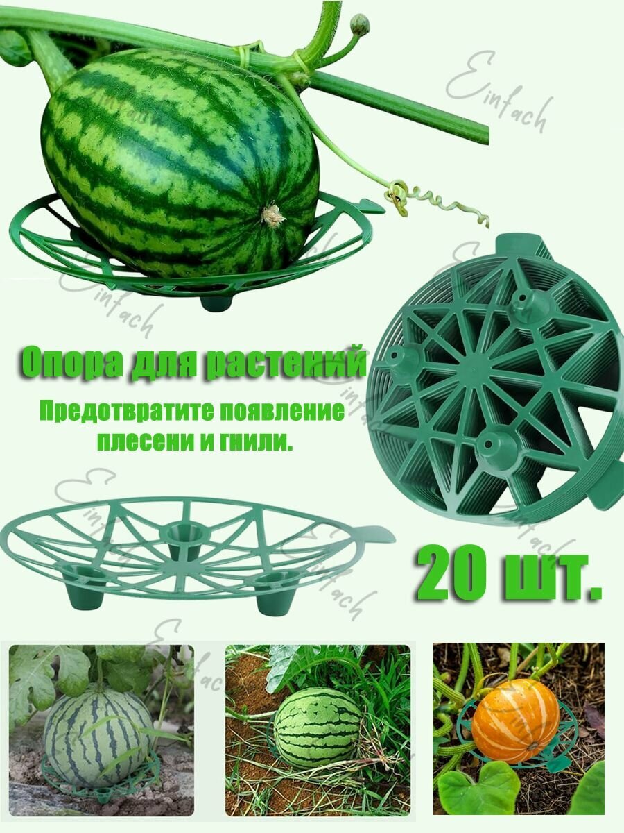 Шпалера,19.5см,20шт