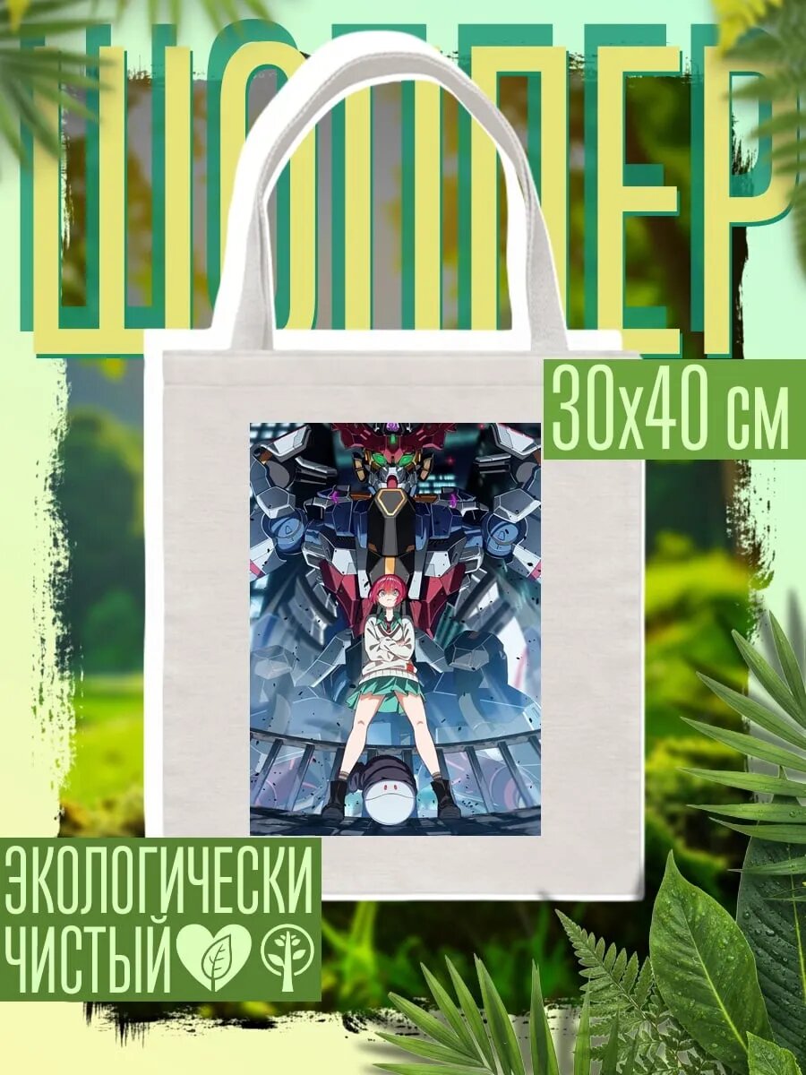 Сумка