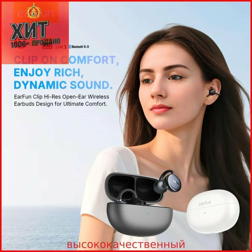 Наушники беспроводные с микрофоном 2025 новый продукт, EarFun Clip ушная гарнитура Bluetooth с воздушной костной проводимостью беспроводная открытая спортивная беговая предназначенная (Bluetooth 6.0), Bluetooth, 3.5 мм, USB Type-C, светло-серый