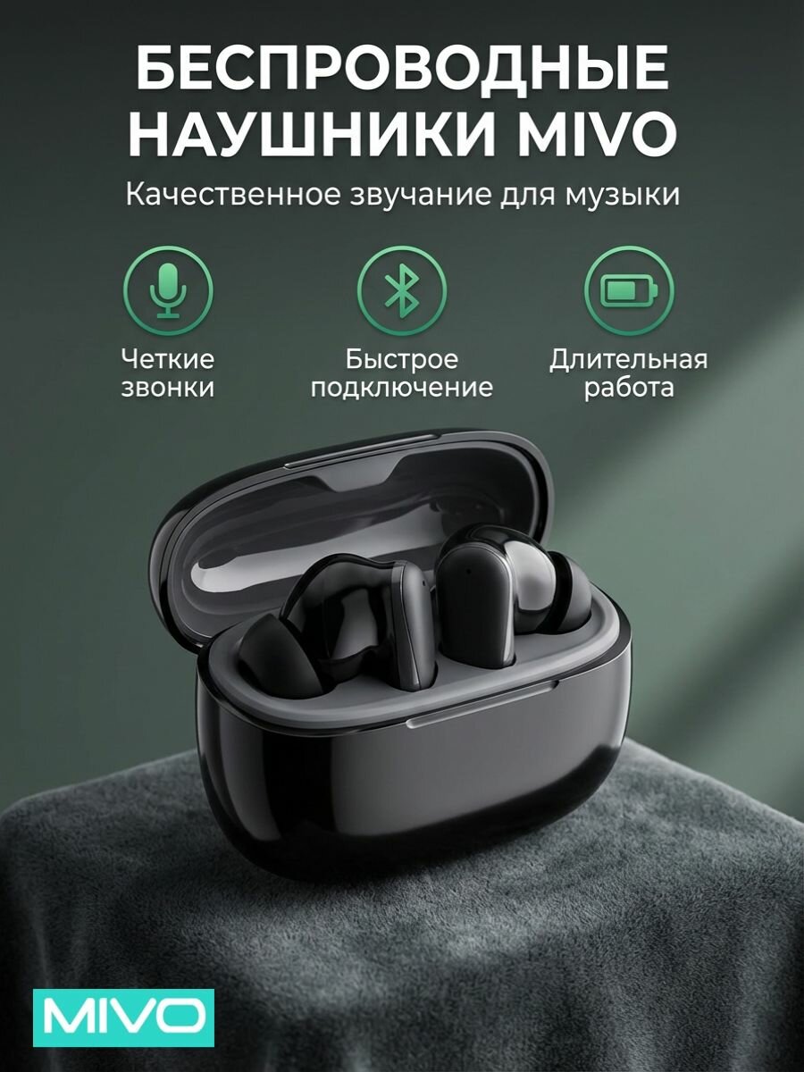 Беспроводные наушники MIVO MT-24 (Черный)
