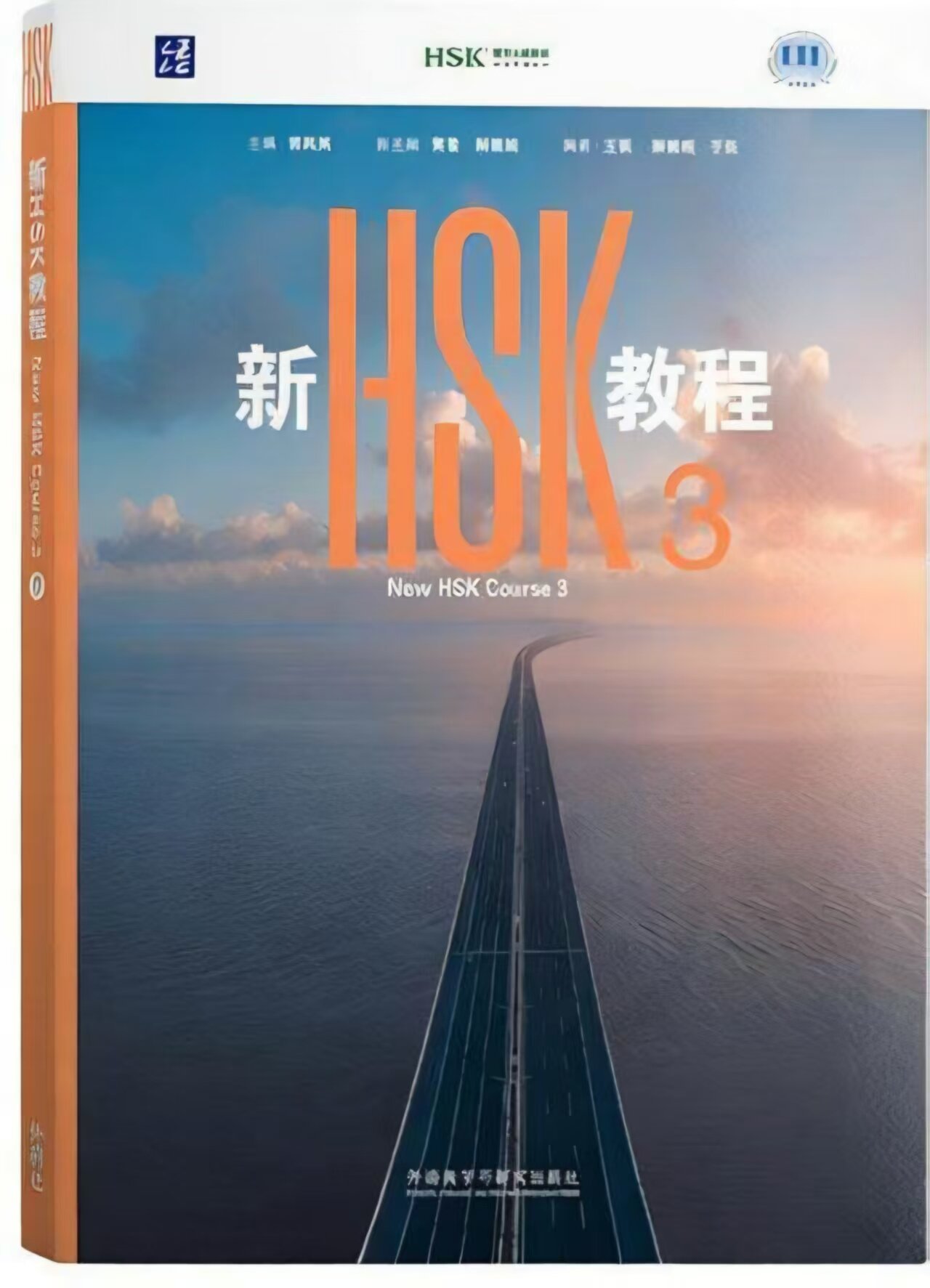 Новый учебник по подготовке HSK3 3.0, новая версия, 2026 год