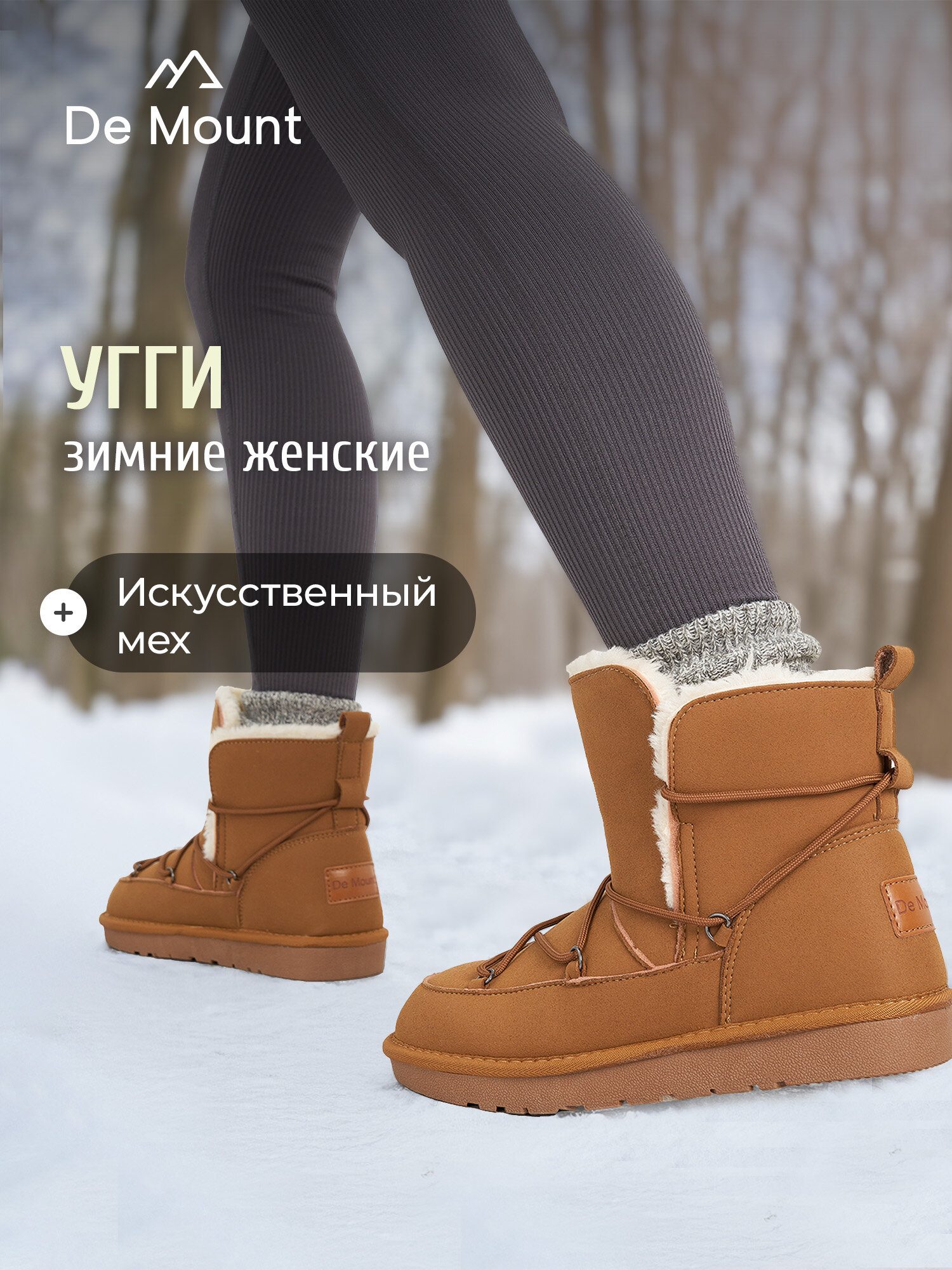 Ботинки Insulated boots