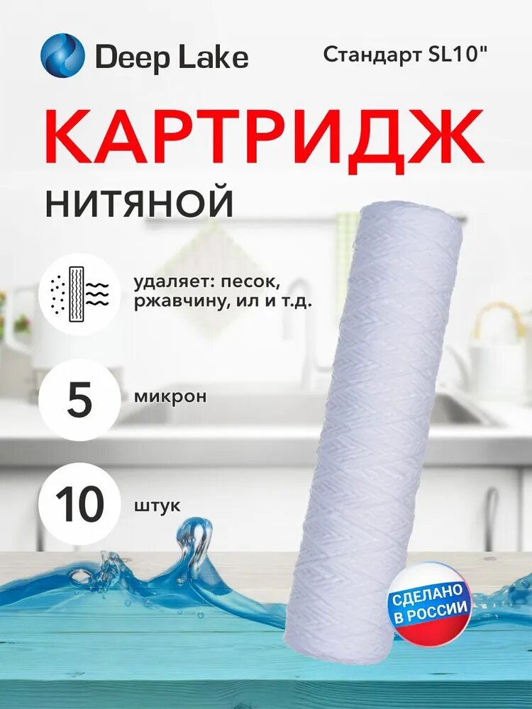 Картридж для воды