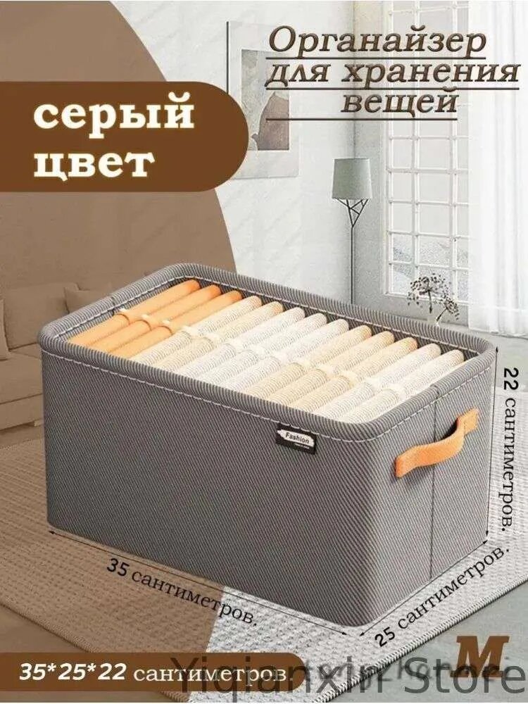 Кофр для хранения вещей, 35 см х 25 см х 22 см , 1 шт