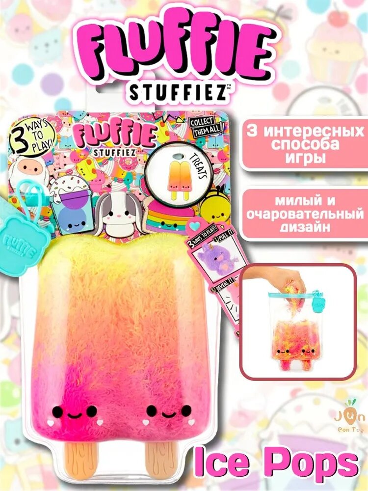 MGA Fluffie Stuffiez Small Collectible Plush / Пушистые И Мягкие Плюшевые Игрушки С 3 мя Вариантами Игры, Подарок-сюрприз, Который Может Менять Цвет