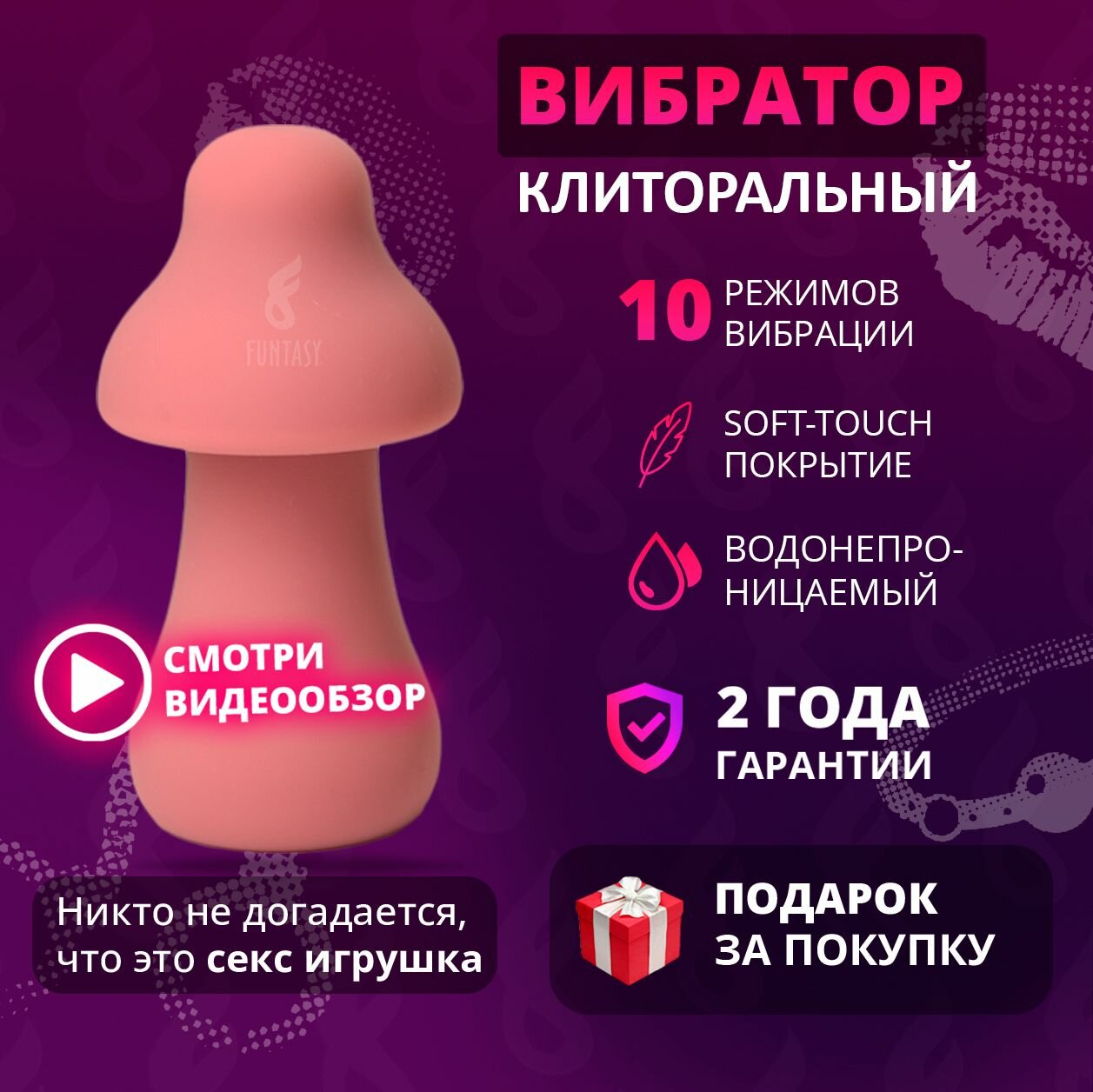 Вибростимулятор "Funtasy" Sweet friend (Розовый)