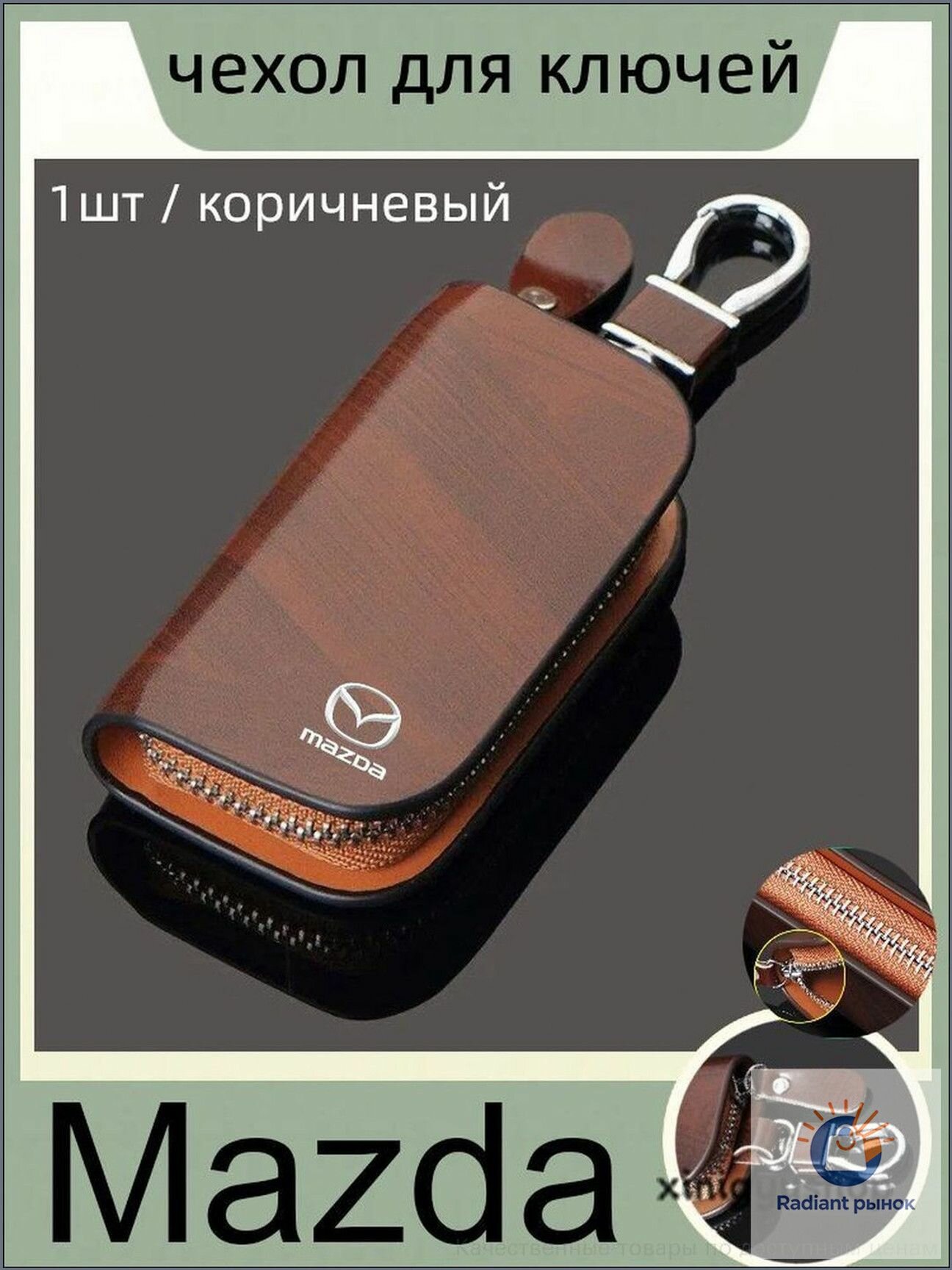 Чехол брелка автосигнализации, 1 шт.