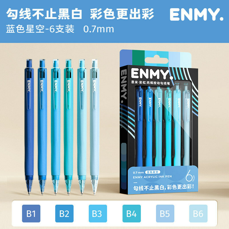 Ручка-лайнер ENMY Rainbow с выдвижным акриловым наконечником, многослойный ультратонкий маркер для рисования, смываемая гелевая ручка