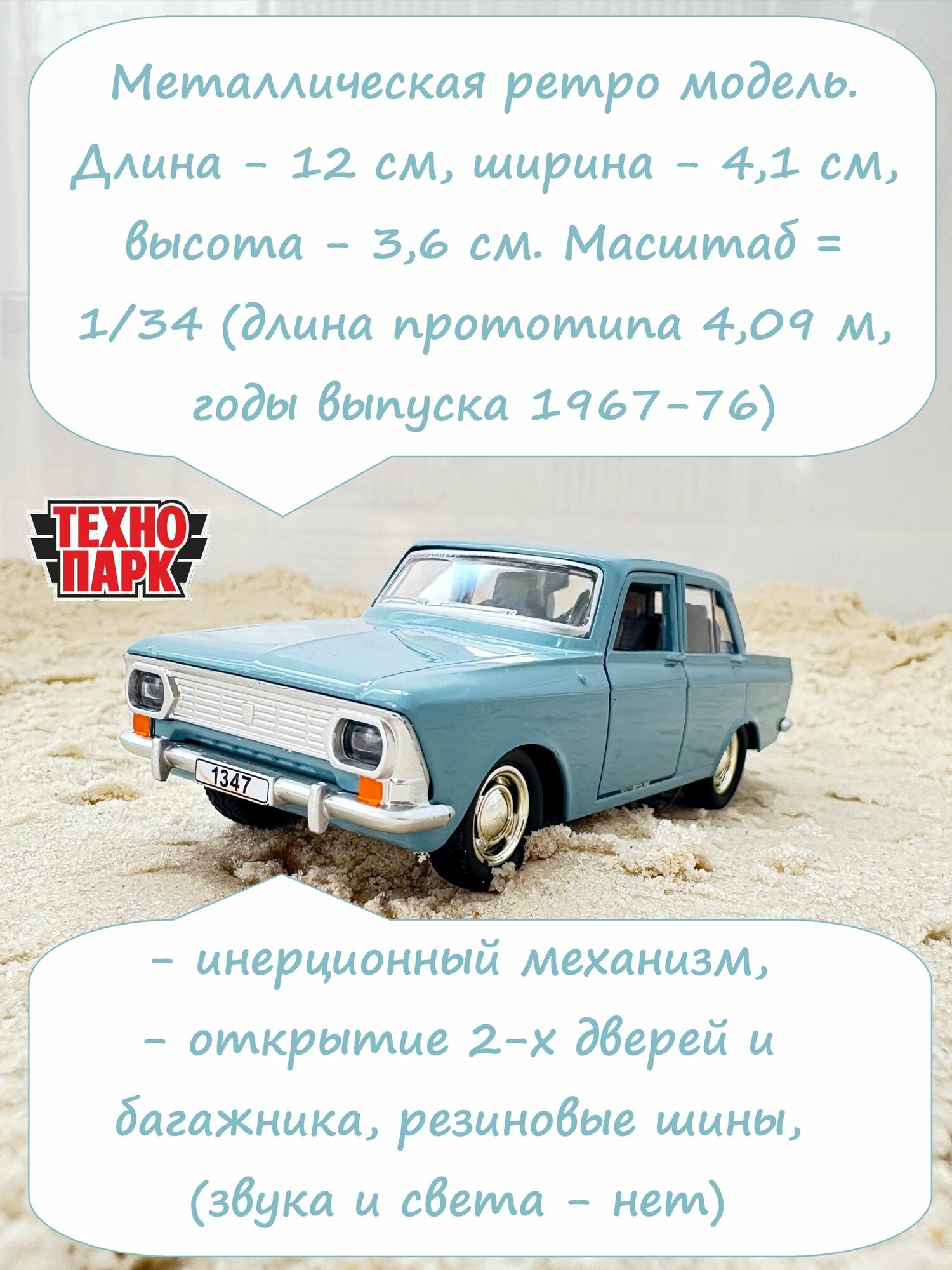 Металлическая инерционная машинка модель - 12 см, открытие 2-х дверей и багажника / серо-голубой