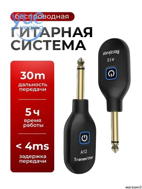 Аксессуар для струнных инструментов