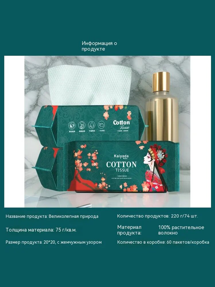 Ватные подушечки, 74 шт.