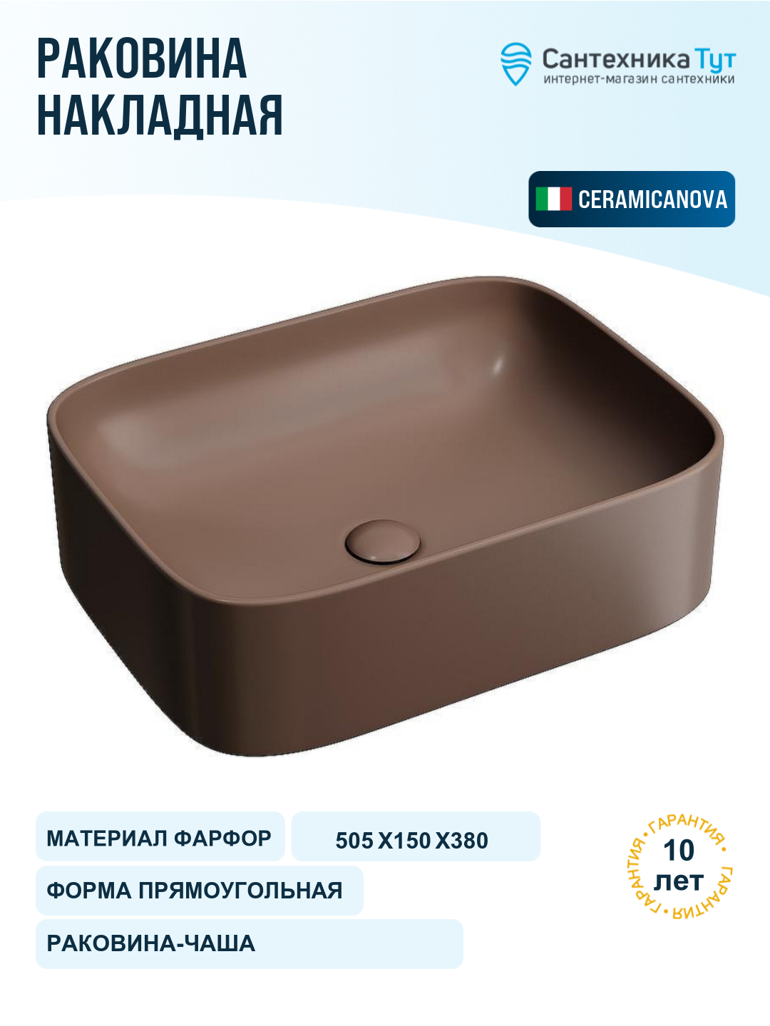 Раковина-чаша Ceramicanova Element 51 CN6052MDB Темно-коричневая матовая фарфор накладная 50.5 Италия
