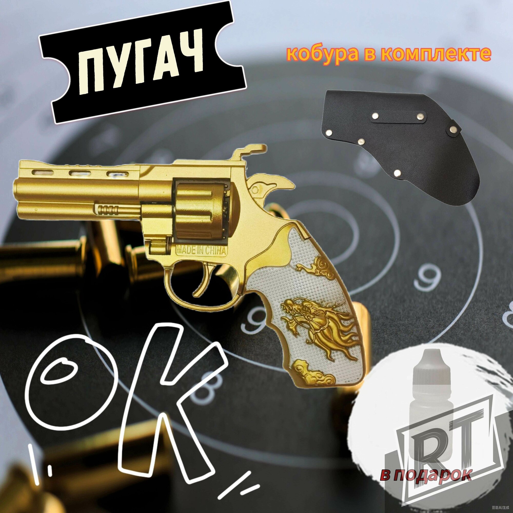 Игрушечное оружие — фото 1