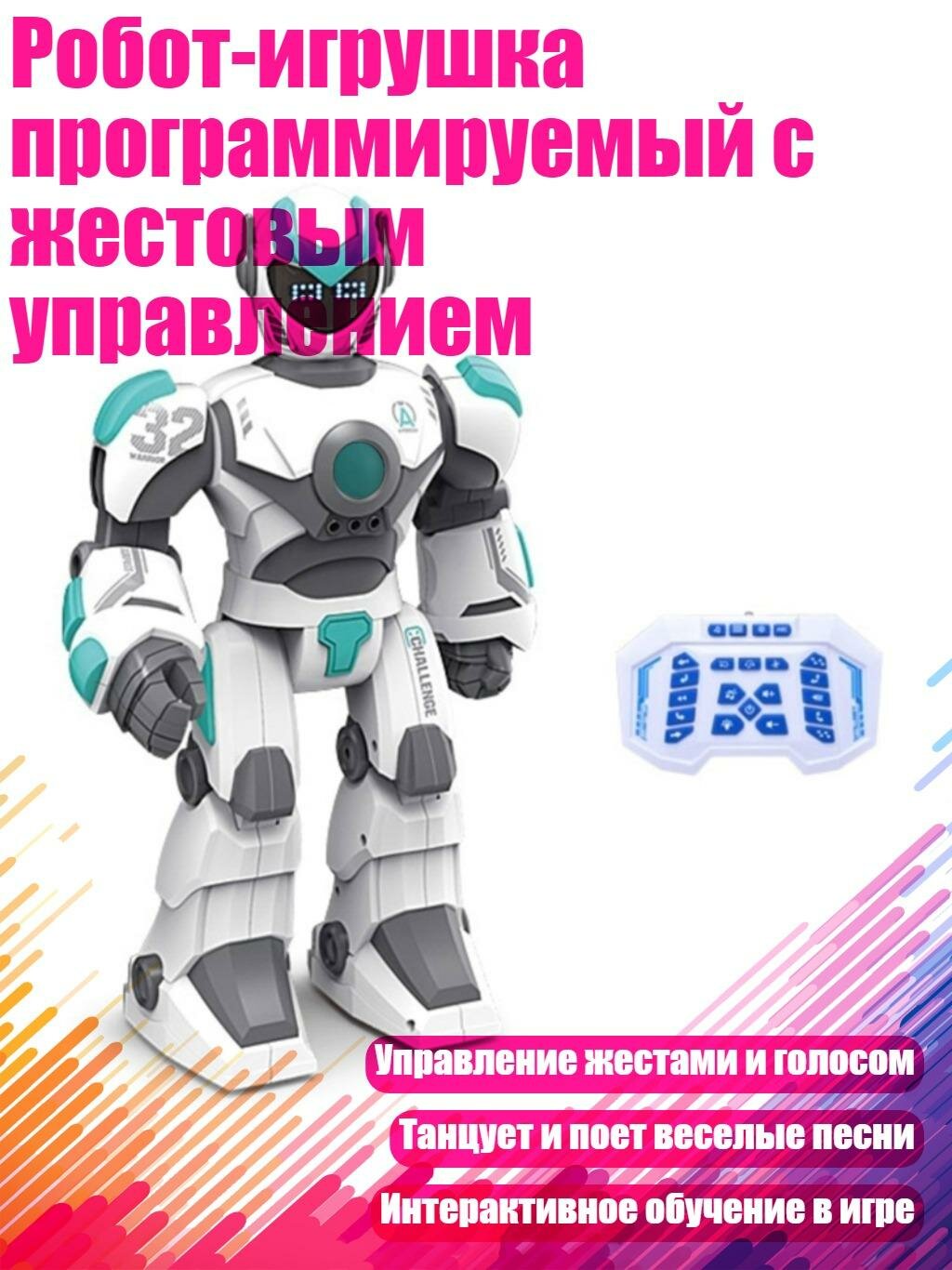 Робот-игрушка программируемый с жестовым управлением, Синий и белый