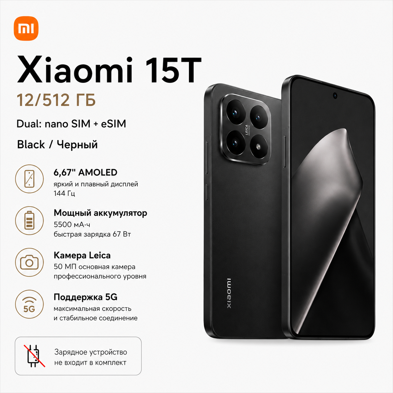 Смартфон Xiaomi 15T 5G 12/512 GB Global, Dual: nano SIM + eSIM, Black (без блока)
