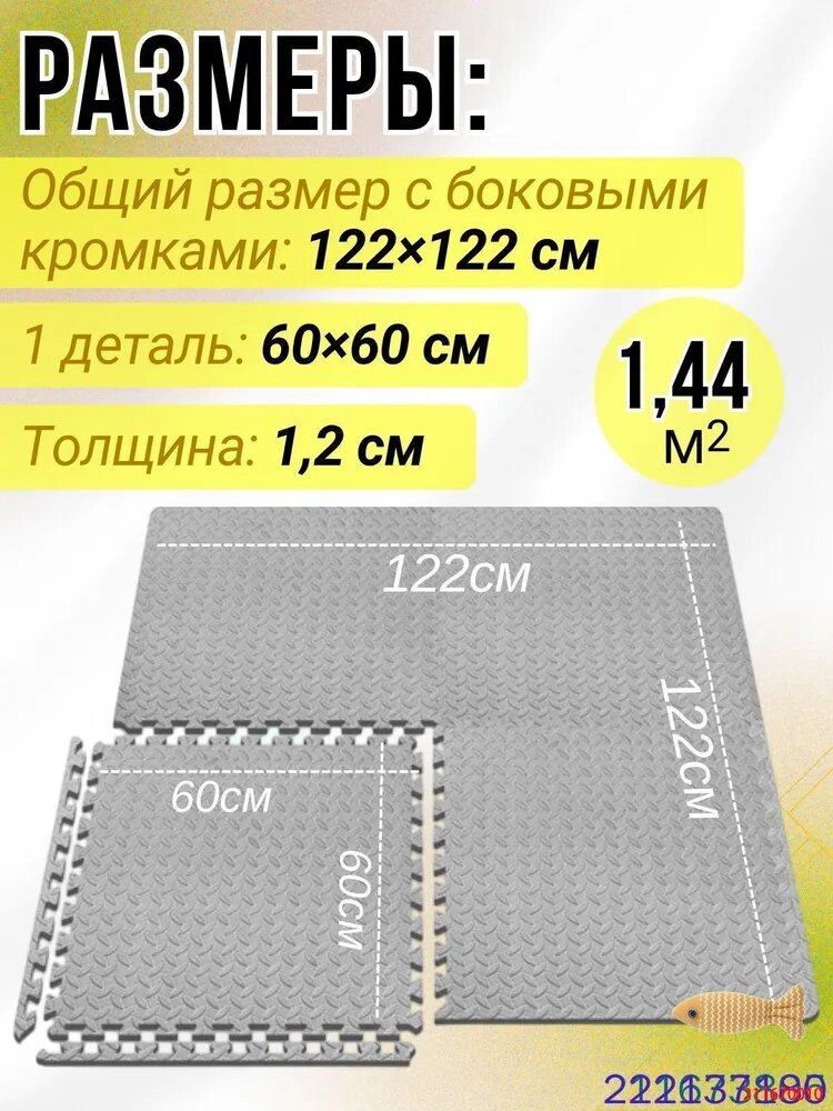 Коврик под тренажер EVA, нескользящий, 60x60 см, толщина 12 мм, складной, серый, Made in China — фото 1