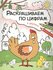 В деревне