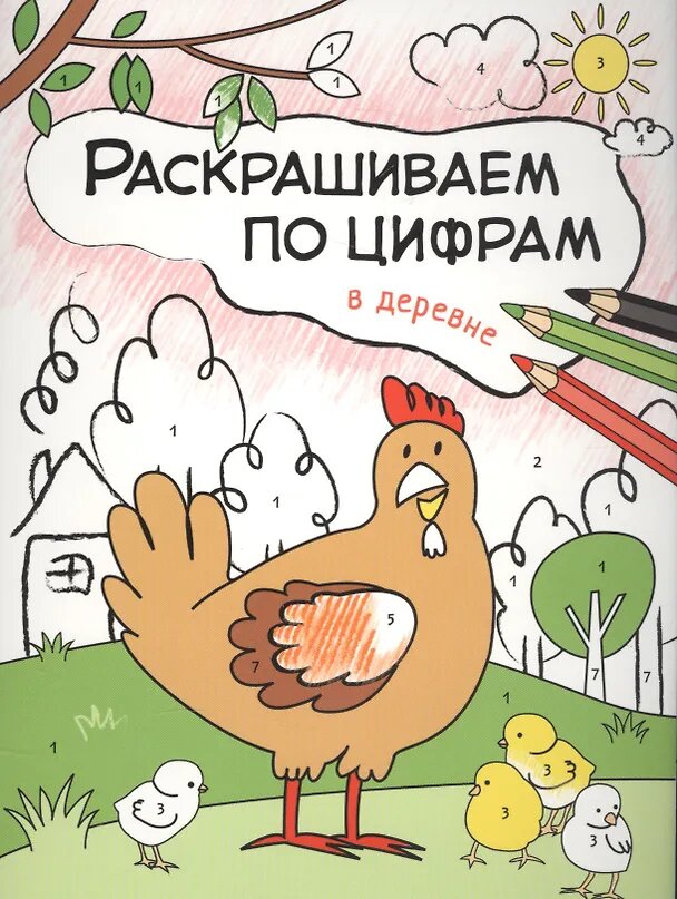 В деревне