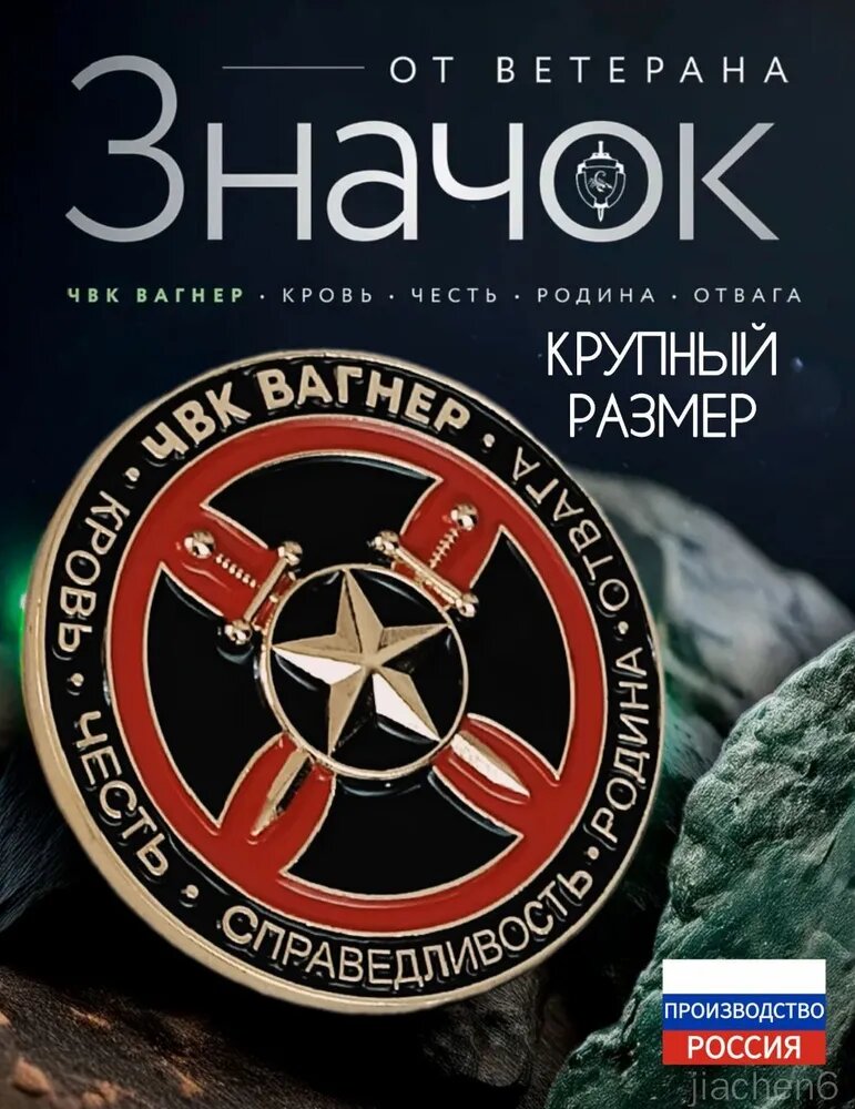 Значок