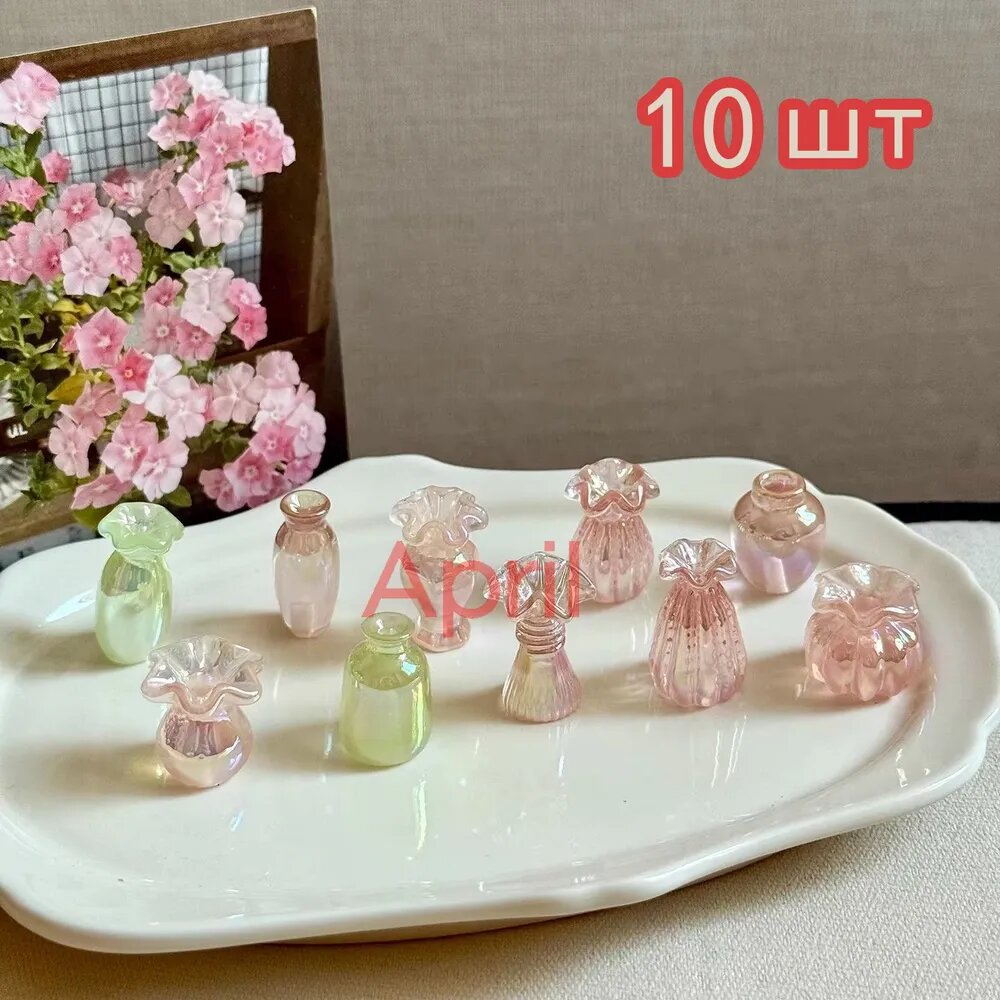 Ваза, 10 шт