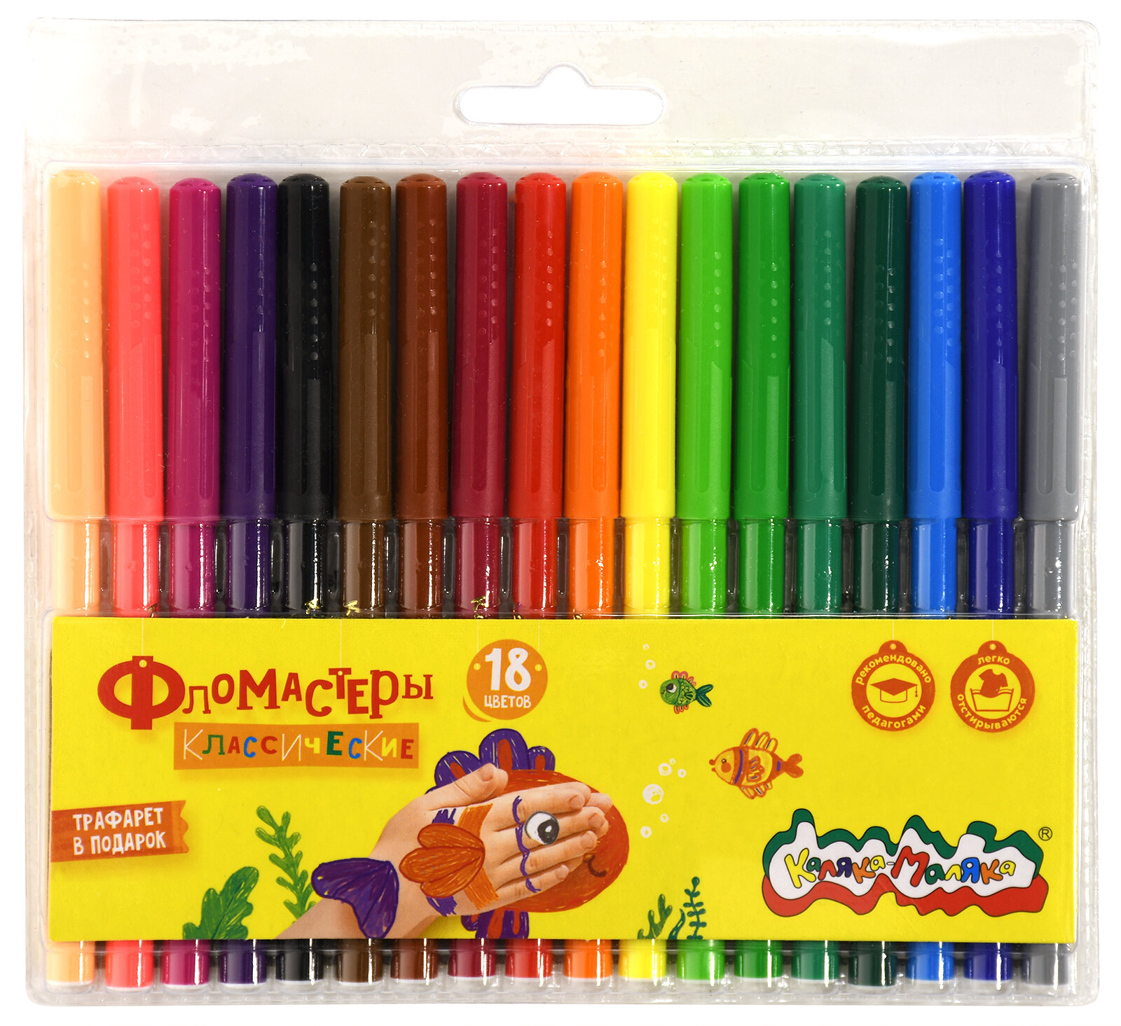 Фломастеры 18цв Каляка-Маляка легкосмываемые