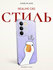 Силиконовый чехол на Realme C85 / Реалми C85 с принтом Вопрошающий гусь