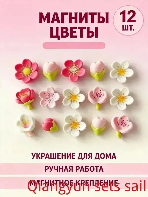 Магниты цветы Нежные смоляные магниты для холодильника и доски
