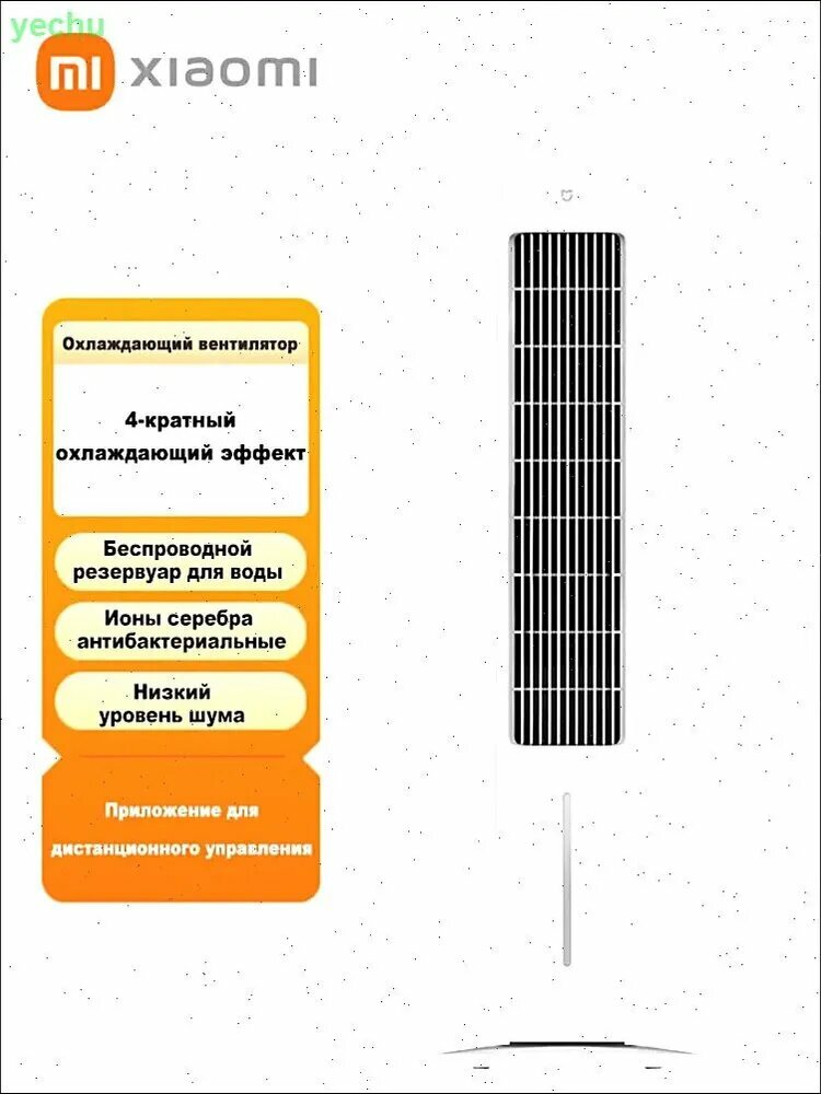 Напольный вентилятор Умный охлаждающий вентилятор ZFSLFS01DM, слоновая кость