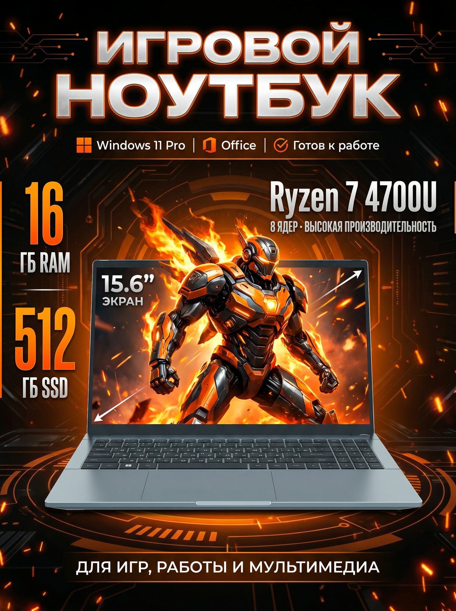 Ноутбук , 15.6-дюймовый, AMD RyzenR7 4700U, 16 ГБ ОЗУ, 512 ГБ SSD, Windows Pro, серо-зеленый, русская раскладка