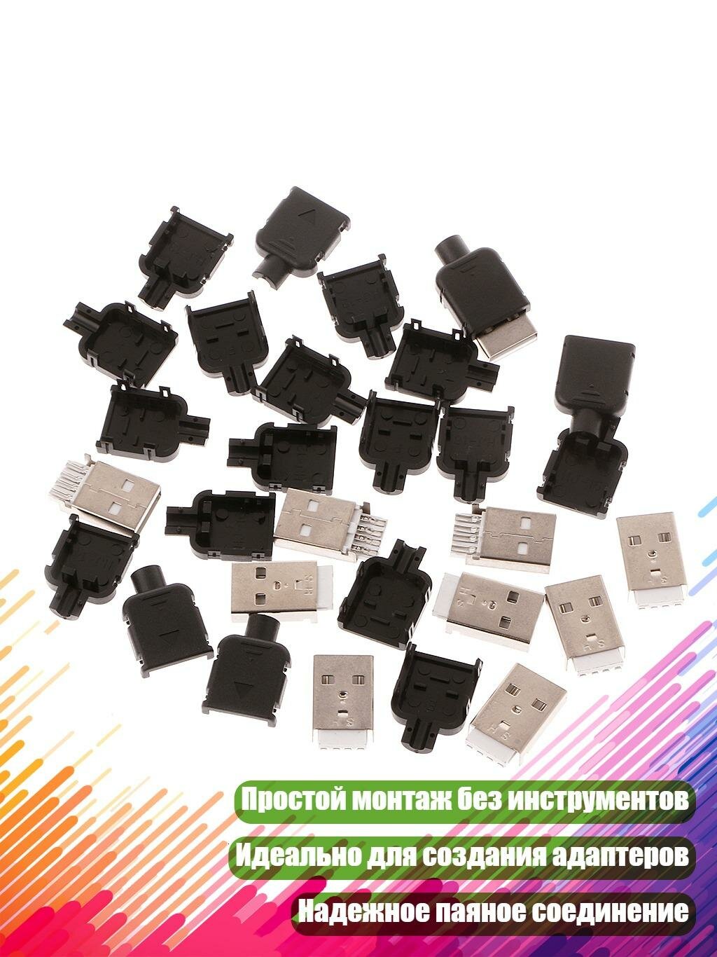 10 комплектов разъема USB Type A 4-pin, Серебро