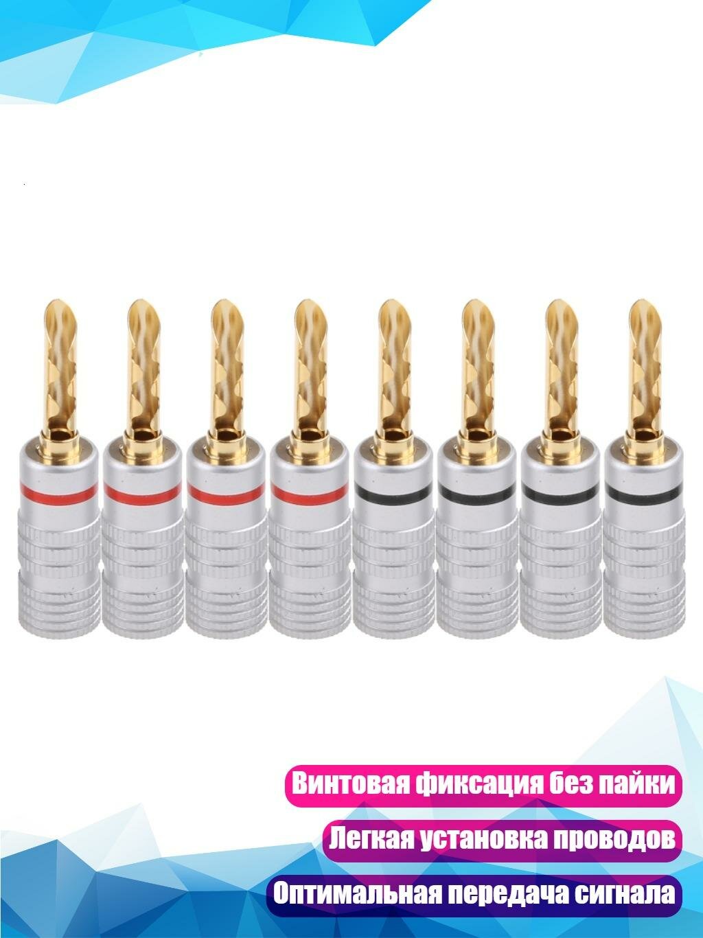 8 шт. позолоченных медных разъемов BFA 4 мм для акустических проводов, Другое