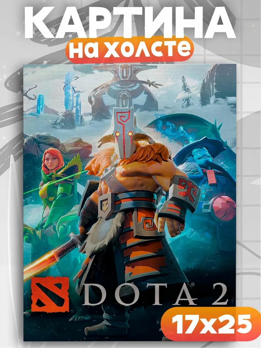 Картина на стену Дота 2 dota, на подрамнике, 1шт, 25х17 размер.