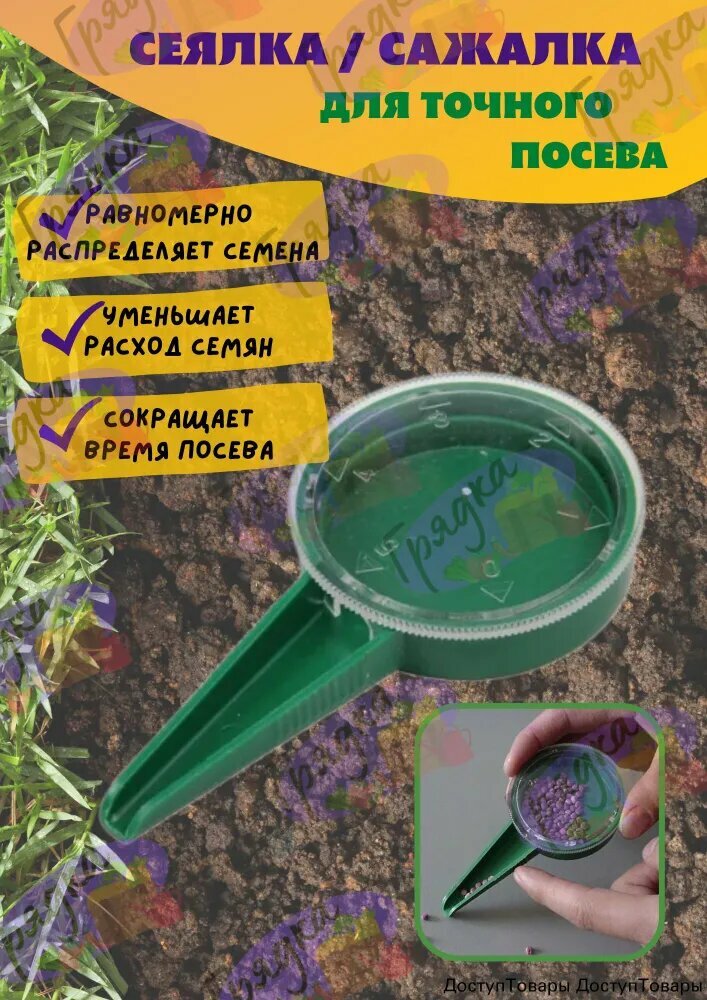 Разбрасыватель, сеялка — фото 1