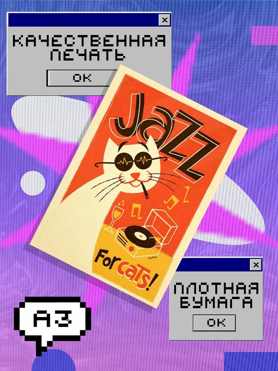 Постеры А3 Котики — фото 1