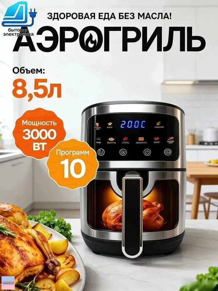 Аэрогриль 019e8266f39c76b88f7e95383fa57bb3, шоколадный, черный матовый