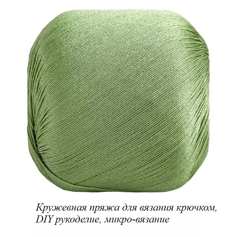 Кружевная пряжа для вязания крючком, DIY рукоделие, микро-вязание