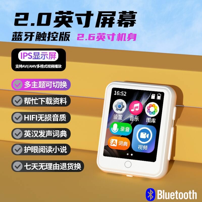 2.6-дюймовый сенсорный MP3-плеер с Bluetooth, 256 ГБ памяти для музыки, аудиокниг и видео