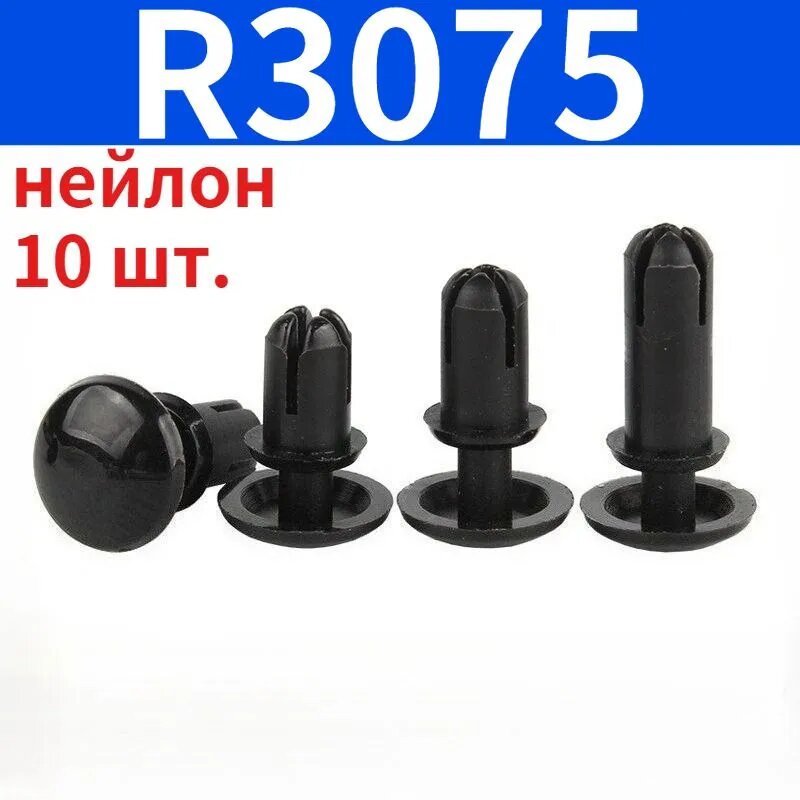 Заклепка 3 x 7.5 мм M6 10 шт.